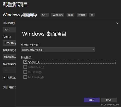Mfc（一）搭建空项目 Mfc建立空白工程 Csdn博客