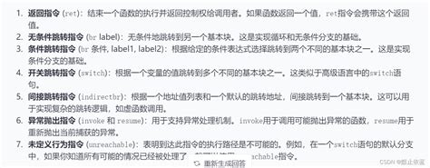 （2）llvm ir某些细节 llvm ir细节 csdn博客