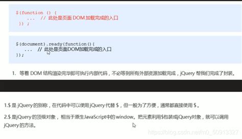 Dom对象和jquery框架jquery框架和dom Csdn博客