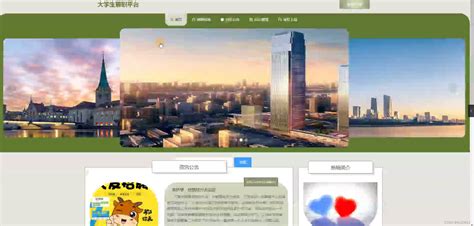 大学生兼职平台源码开题 Csdn博客