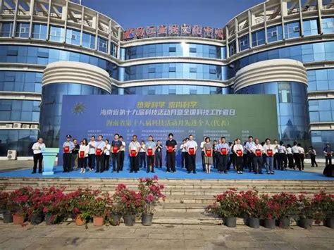 科技活动月开幕式︱燃科技强盛之火 扬南繁科学之文化 海南大学南繁学院（三亚南繁研究院）