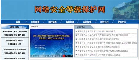 什么是等保测评？ 知乎