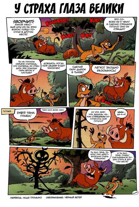 Комикс Дисней Комикс / Disney Comic Hits читать на Русском / скачать