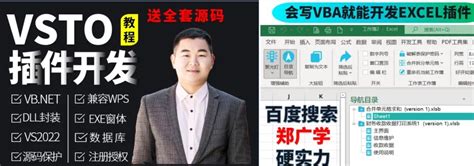制造业生产计划排产vba vsto的学习之路 vba永远的神 办公自动化技术分享