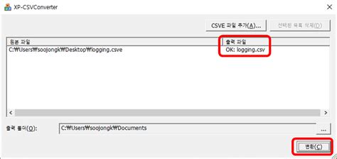 Solution Square Hmi 암호화 된 로깅 파일 확인 방법