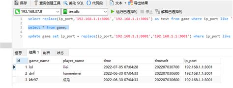 Mysql批量替换字段 Mrwhite86 博客园