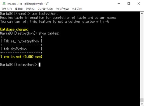 Pythonでmysqlサーバへ接続しコマンドを実行 Techhobby