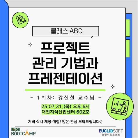 Abc 교육