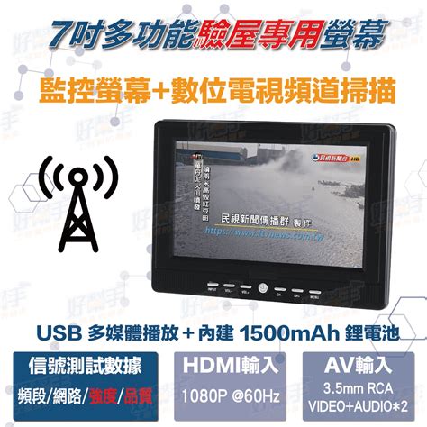 Hbs 701t2 7吋tft Lcd液晶顯示器 監視、車用、數位電視檢測皆可 蝦皮購物