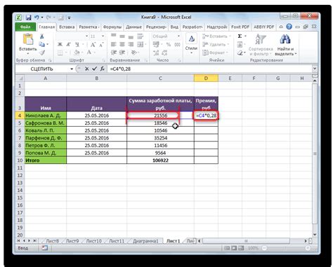 Умножение в Excel