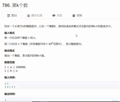 acwing算法基础 acwing算法题解 csdn博客