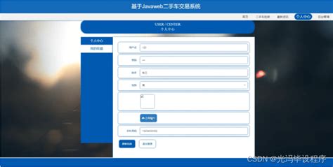 Javaphpnetpython基于javaweb二手车交易系统【2024年毕设】python二手车交易系统免费源码 Csdn博客