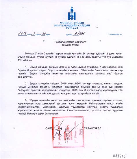 “Эрүүл мэндийн ажилтны нийгмийн хамгааллыг дэмжих сар” News Mn