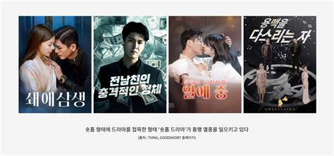 숏폼 드라마 글로벌 성공을 위한 핵심은 바로 이것 보이스루 블로그 팁