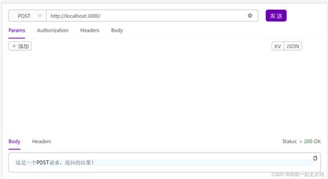 Express 框架的基本操作运行express框架使用 Csdn博客