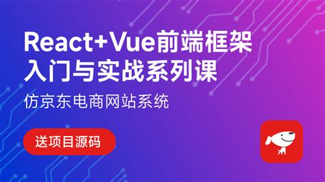 Reactvue3es6ts入门与实战w3cschool