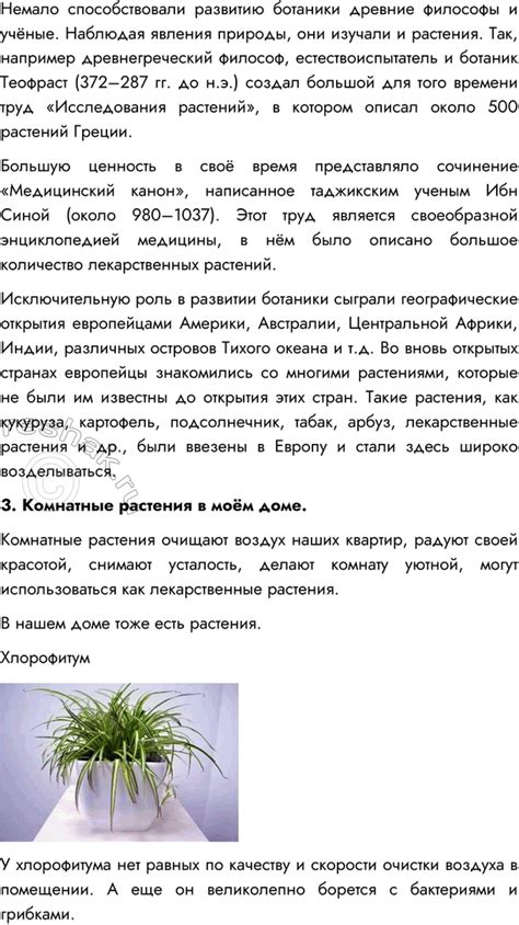 (Решено)Введение ГДЗ Пасечник Суматохин 6 класс по биологии