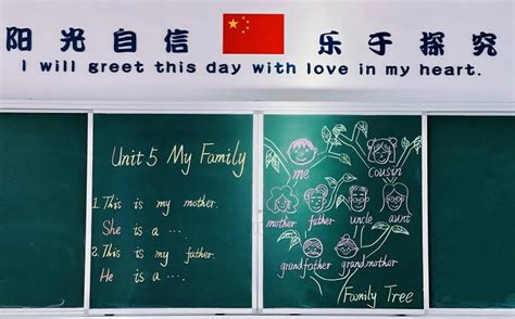 一撇一捺书板书 妙笔生花显智慧