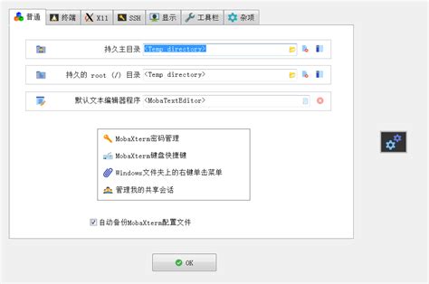 免费高效的linux远程工具 Mobaxterm最全图文总结 Csdn博客