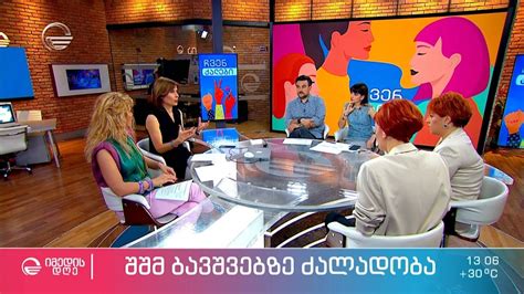 შშმ ბავშვებზე ძალადობა Youtube