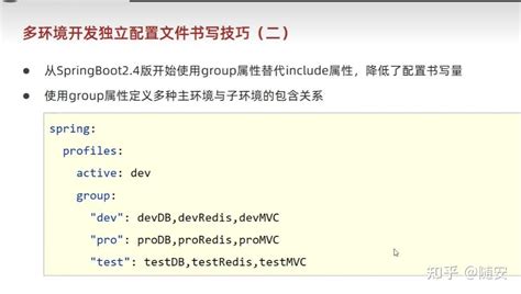 springboot 设置多环境配置 application yml 文件 知乎