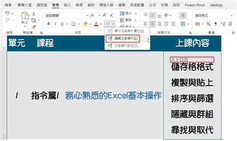 Excel換行與行距：2個垂直文字間距調整的方法