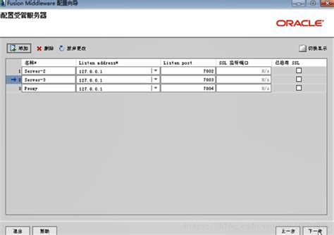 weblogic集群配置（三） linux下weblogic创建代理服务器 csdn博客