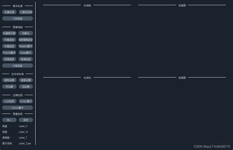 基于pythonopencvpyqt5数字图像处理系统python Pyqt5 Opencv Csdn博客