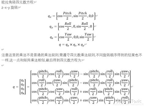 无人机飞控算法 姿态估计 欧拉角 旋转矩阵 四元数 航向角解算 csdn博客