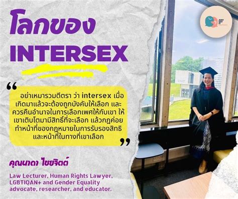 Intersex Intersex Thailand
