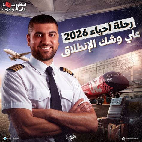 Post From دأحمد الجوهري Ahmed Elgohary