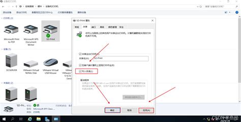 网络系统管理赛项 ad域部署打印机 域控部署打印机 csdn博客