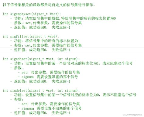 【项目 进程11】2 23 signal信号捕捉函数 2 24 信号集及相关函数 uafhængige的博客 csdn博客