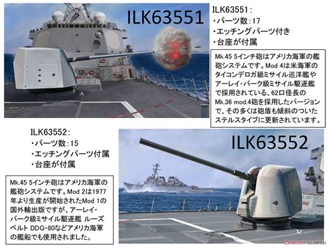 Mk 45 Mod 2 5 Inch 54 Caliber Naval Gun Plastic Model Hobbysearch