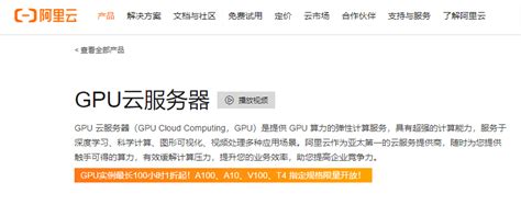 阿里云gpu服务器能否租用一周？租用一周需要多少钱？ 阿里云开发者社区