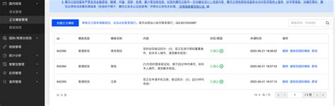 发短信一直提示 签名格式错误或者签名未审批”是为什么？ 腾讯云开发者社区 腾讯云