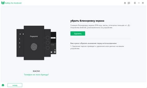 5 способов для разблокировать графический ключ