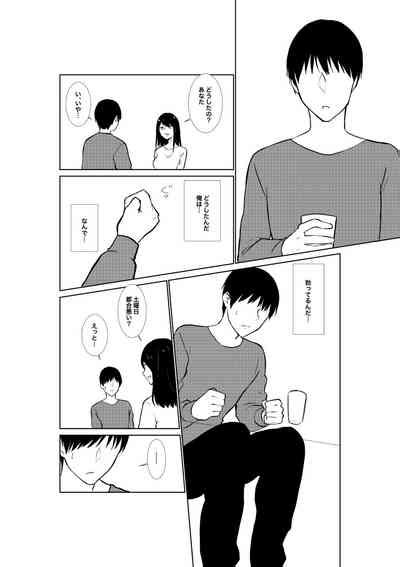 Tsuma Ga Beit Saki De Hyouteiki Ni Kakushidorareta Tsuma No