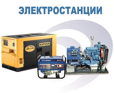 Бензиновые генераторы lifan. Товары и услуги компании "ТОО "Эпицентр KZ""