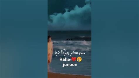 Rahe Junoon Youtube