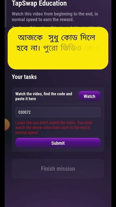 3 4 July Tap Swap Cinema New Code Today 3 July Tapswap Today Code Problem Shorts Tapswap