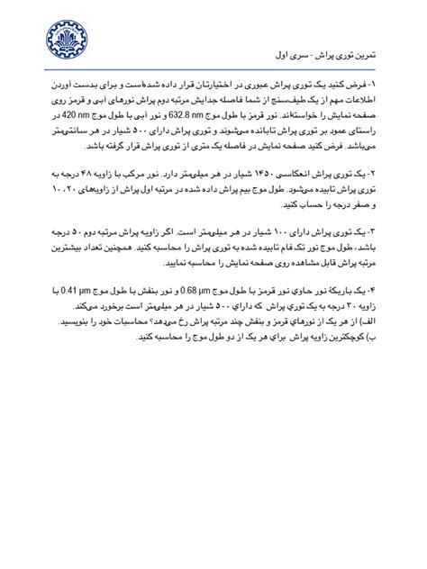 Diffracion Grating Pdf