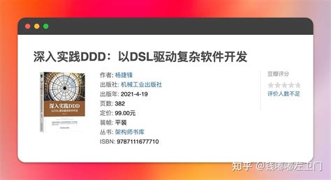 10本领域驱动设计（ddd）学习书籍推荐