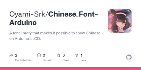 Github Oyami Srk Chinese Font Arduino A Font Library That Makes It