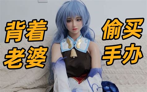 同意你买手办，你却给老娘搞这种的！！？？？ 小鸣er先生 小鸣er先生 哔哩哔哩视频