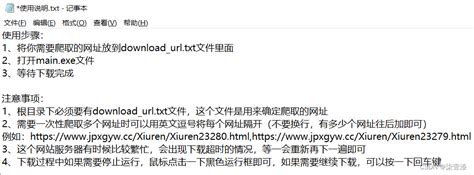 Python应用开发——爬取网页图片 Csdn博客