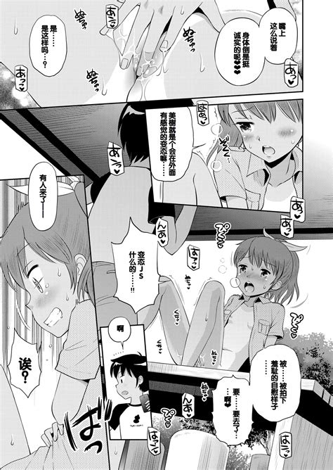 Suteki Na Sekai Soushuuhen ~meiyo To Shuuchi To Sex To Page 17