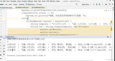 java第十六次作业（天气预报） 天气预报的解析 给定天气数据的格式化字符串 请按照格式输出天气预报的内容。 csdn博客