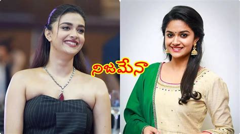 Keerthy Suresh Sex Worker Rumorskeerthy Suresh వేశ్యగా ‘మహానటి