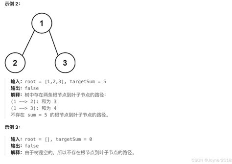 Python Leetcode 路径总和 Csdn博客
